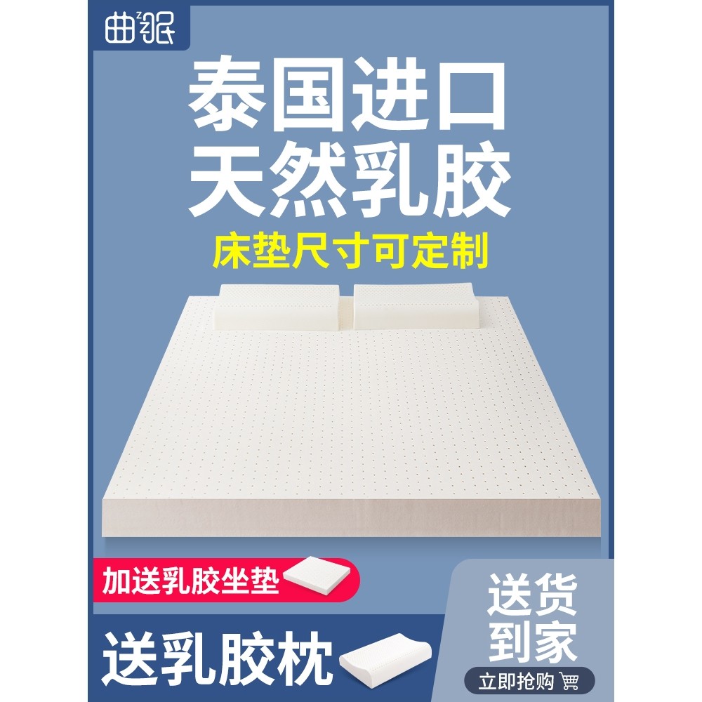 乳胶床垫泰国进口天然橡胶纯软垫薄儿童家用学生宿舍单人垫子其他