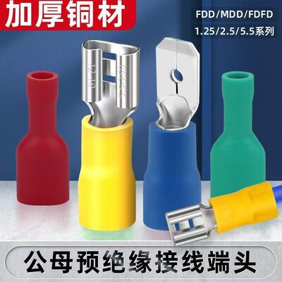 FDD5-250插簧接线端子6.3母预绝缘接头家用冷压接线端子端头直销