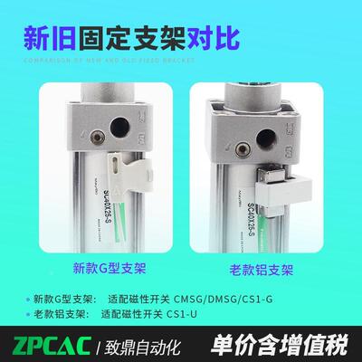 SC标准气缸磁性开关MDBB固定支架CS1-U铝支架F-32/50/63/80/160SH