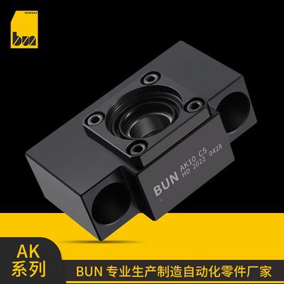 BUN滚珠丝杆固定端支撑端AK10丝杠精密支撑座AF10联轴器固定端支