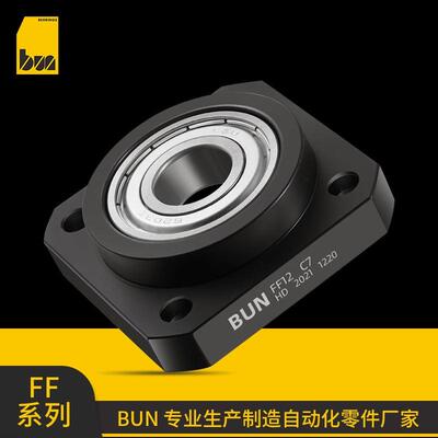 BUN滚珠丝杆支撑座FF10 12 15 20 25 30 丝杠轴承固定座自动化