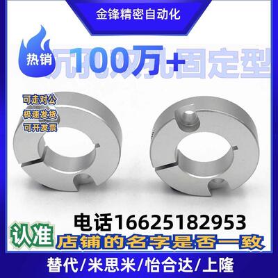 STCE-D6 8 10 12 13 14 15 16 17 18 20 22 25 30固定环-分离型
