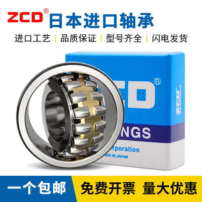。日本ZCD轴承22205 22206 22207 22208 22209 22210 22211 22212
