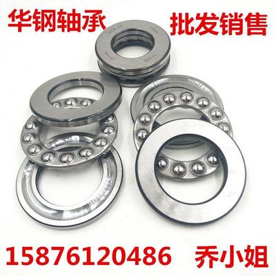 HOGO华钢推力球轴承51122 51124 51126 51128 51130 51132 51134