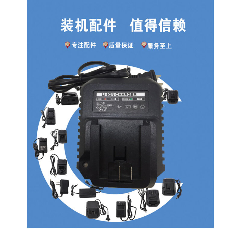 。通用款大亿艺、多玛乐固电动扳手210621012103169锂电充电器配