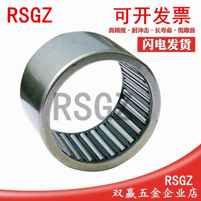 。RSGZ冲压外圈滚针轴承TA3518/3520/3525/3530/4020/4025