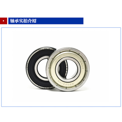 。RSGZ轴承61900 61901 61902 61903 61904 61905 61906 61907ZZ