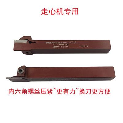 切槽切断走心机小头刀杆MGEHR1212-2/1616K-1.5-2反刀杆MGEHL1212