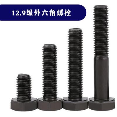 12.9级高强度外六角螺栓 螺丝M27*45/50/-28055/60/65/70-280mm