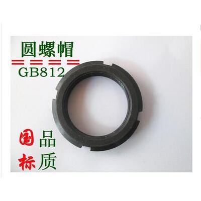 GB812国标元圆螺母开槽锁紧止退螺母并帽M160M170MM180M190M240*3