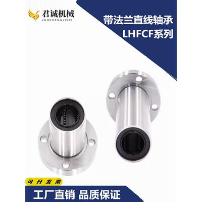 不锈钢保持架直线轴承LHFSF/LHFCF/LHFRF8 10 12 16 20 25 30 35