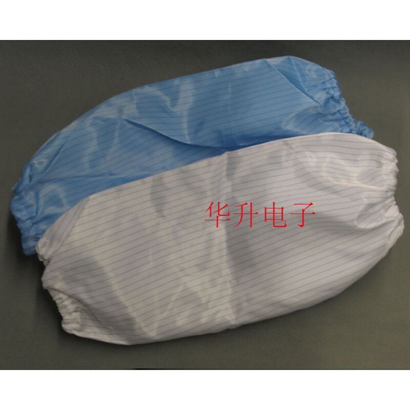 。防静电袖套 无尘袖套 清洁袖套 袖套 蓝色 白色粉色黄色静电袖