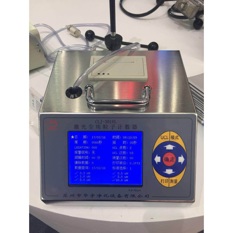 。苏州华宇净化 CLJ-3016大流量尘埃粒子计数器2.83L 吴江CLJ-301