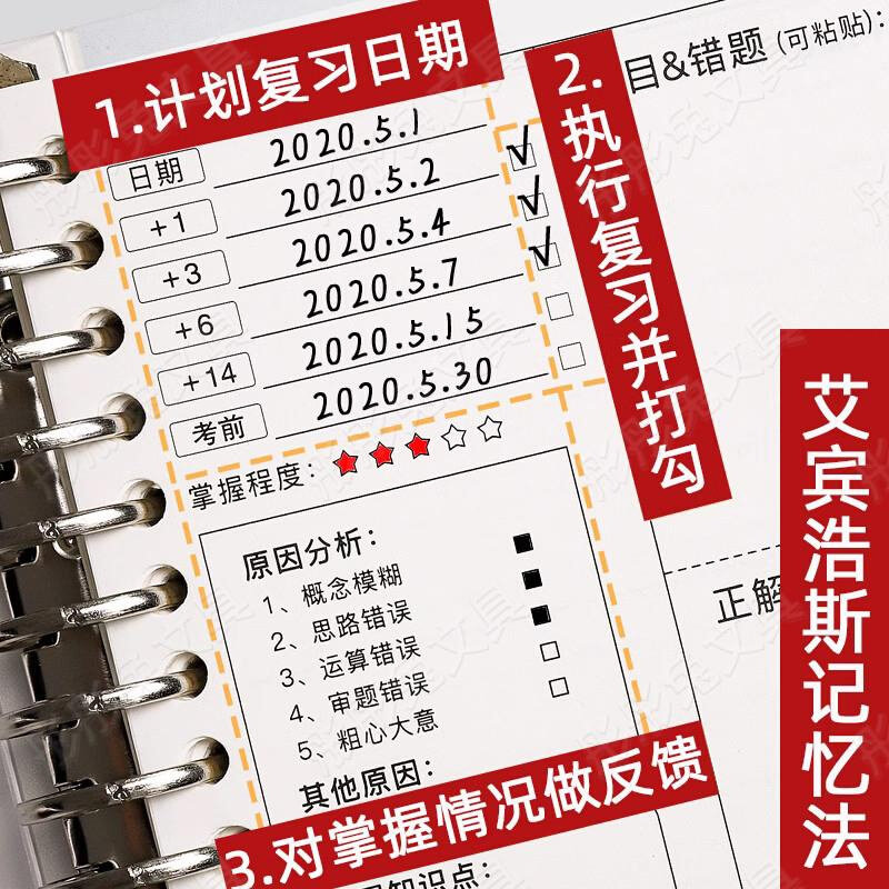 。B5错题本初中生专用活页可拆卸高中生加厚考研大学生英语数学改