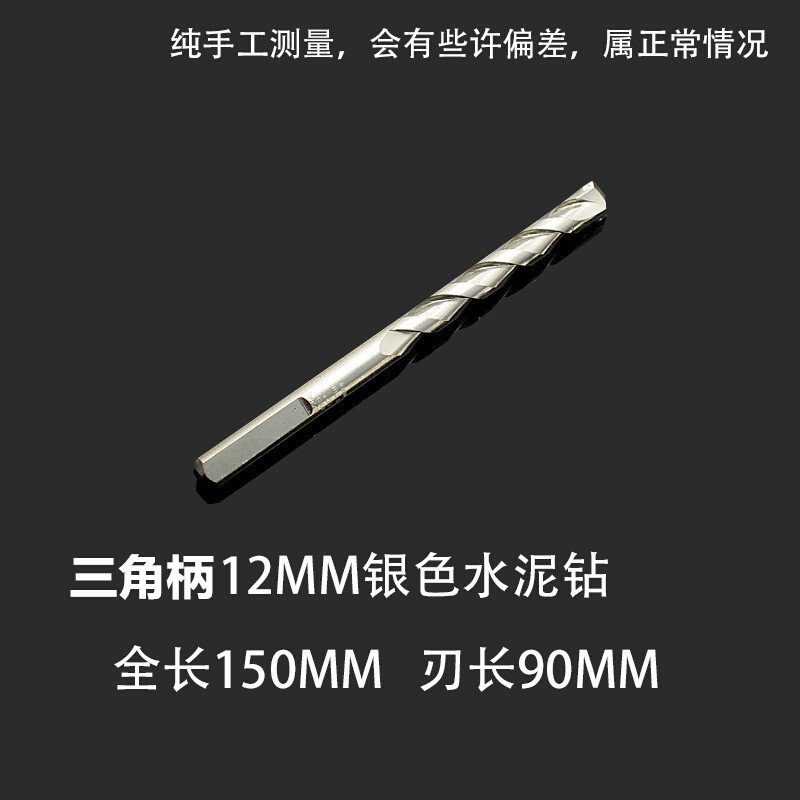 。瓷砖钻头打孔6mm超硬合金混凝土水泥墙专用多功能三角钻霸王钻