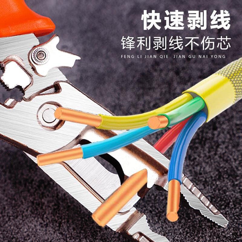 。德国精工剥线钳电工专用多功能压线拨线接线开线钳工业级重型通