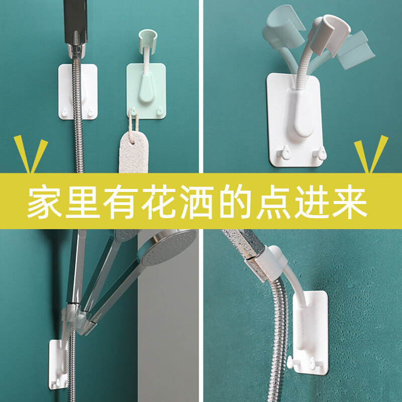 。花洒支架免打孔淋浴莲蓬头固定器淋雨喷头挂座浴室淋浴头花洒底