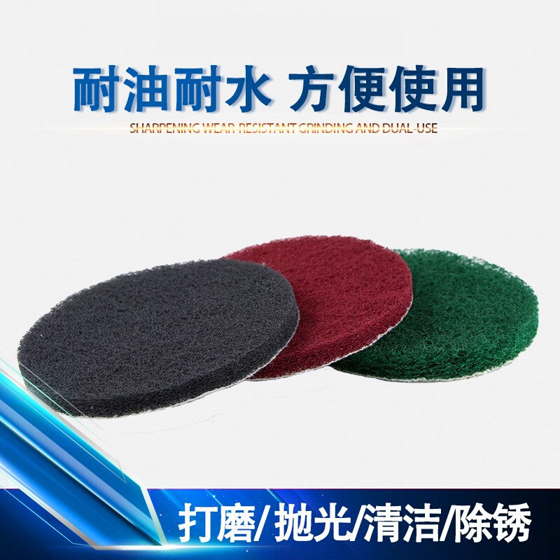 。圆形尼龙背绒片角磨机用除锈拉绒片工业级植绒百洁布清洁拉丝5