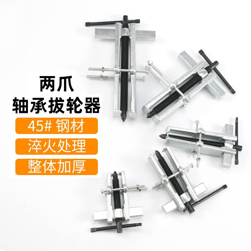 。液压拉马轮胎三爪内外多功能扒出起拔器维修机修家电安装螺丝内