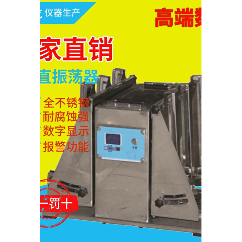 。金坛仪器分液漏斗振荡器垂直萃取振荡器垂直净化振荡器不锈钢