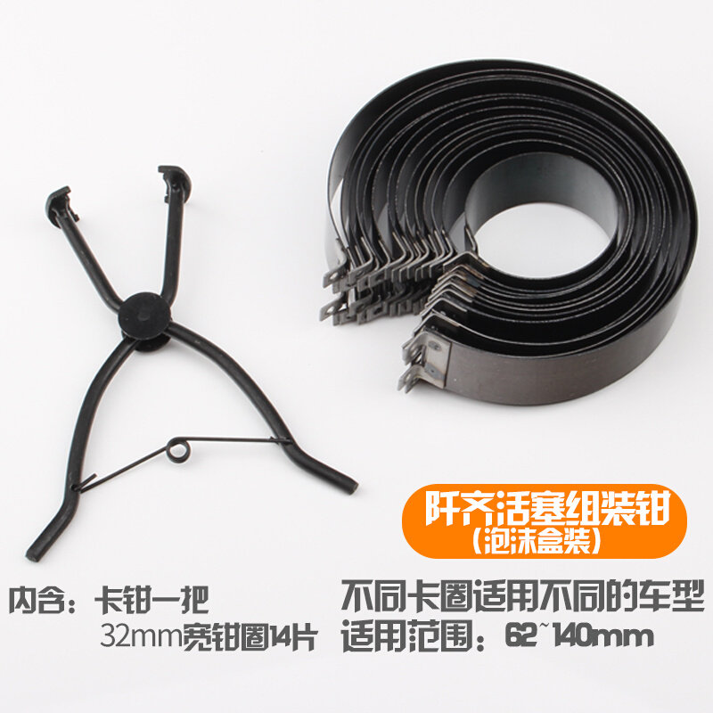 。汽车活塞环压缩器活塞拆装钳引擎维修活塞环取出安装维修工具包