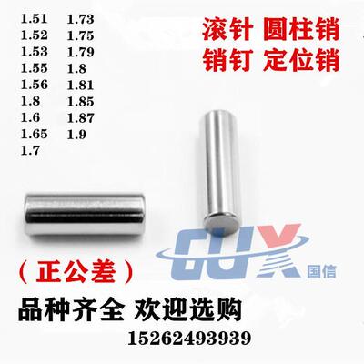 非标滚针1.9 1.78 1.8 1.61 1.63  1.6*9 1.65 1.56 1.71.85 1.55