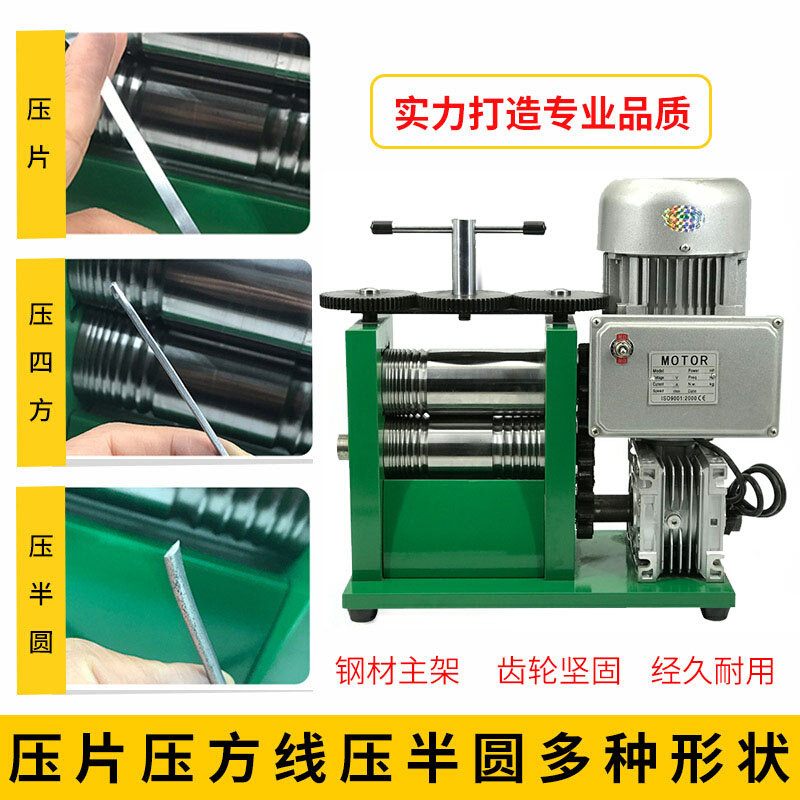 。首饰电动压片机小型手工打金银首饰压半圆压方条机器器材加工工