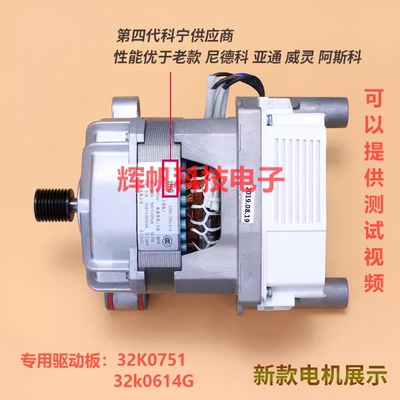 小天鹅洗衣机YXTK-280-4-1L电机