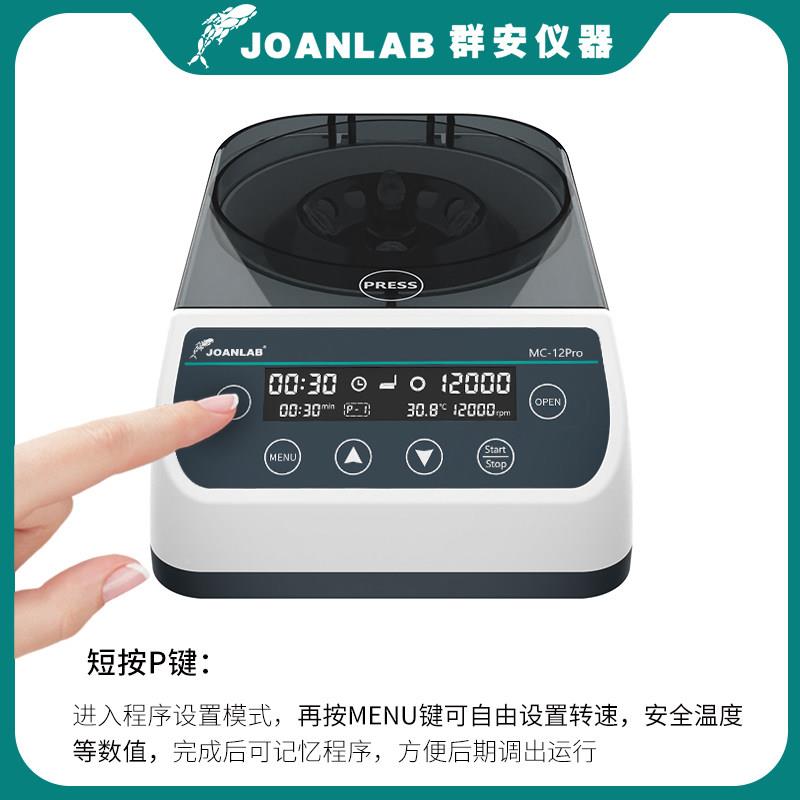 高速离心机实验室2ml纯脂迷数显微量PCR肪血清提分离你机台式小型