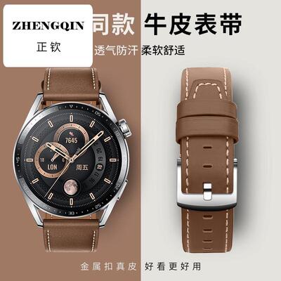 适用华为GT4 46mm真皮表带GT2pro腕带s1S23小米22MM通用gt3手表带