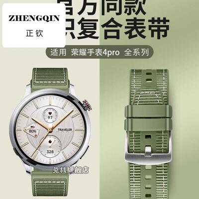 适用荣耀智能手表4pro表带编织gspro编织gs3i秋冬magic2硅胶magic