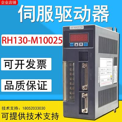 伺服驱动器HR130-M10025 AASD-30A  RENHOU驱动器HR130-15015