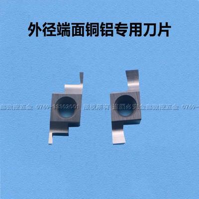 外圆端面切槽刀片铜铝专用GER100/150/200/250/300-DMC端面槽刀