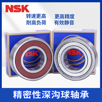 。日本NSK进口轴承6405 6406 6407 6408 6409 6410 6411 6412 ZZ