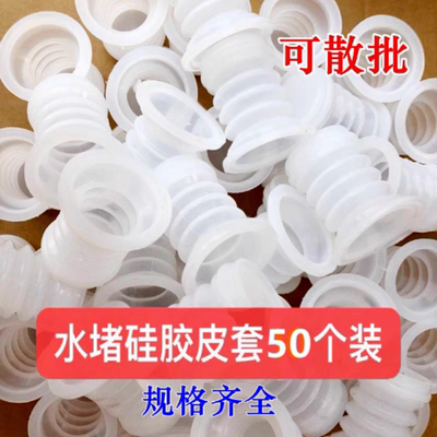 【天天特价】洗衣机排水阀水堵