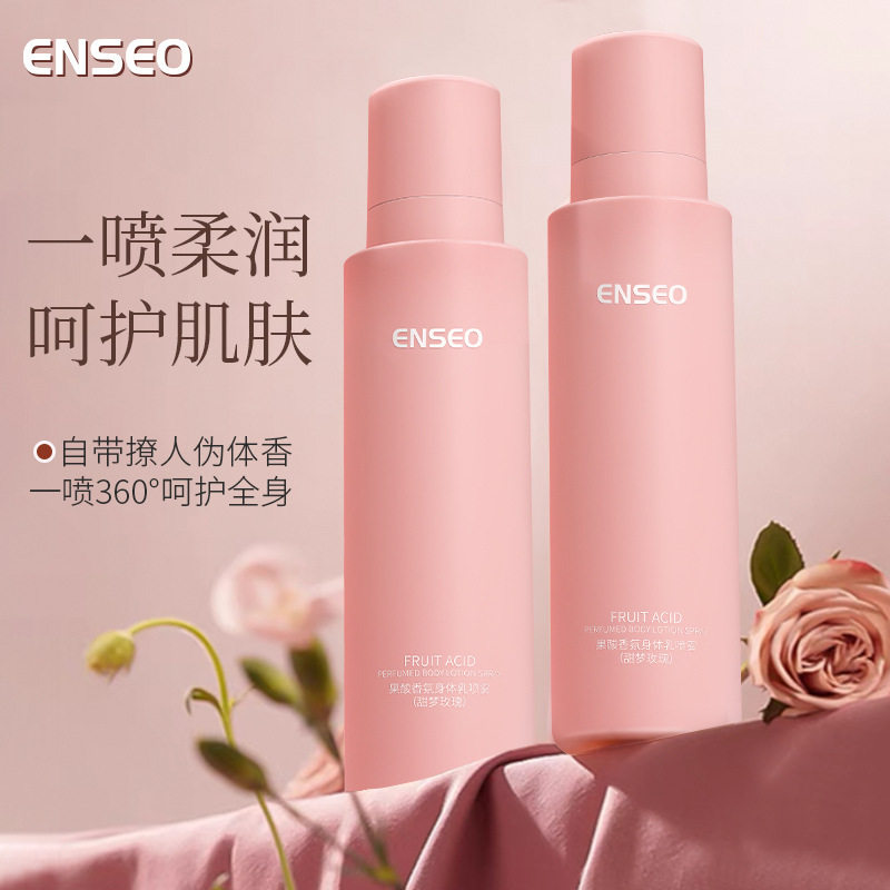 ENSEO果酸香氛身体乳喷雾防干燥补水滋润留香全身护理身体喷雾