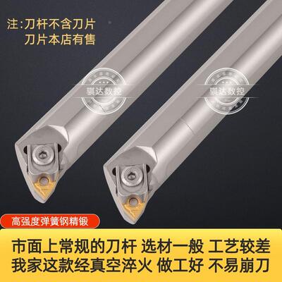 抗震数控车床95度内孔车刀杆S20R/S25S/S32T/-BWLNR08 桃形车刀杆