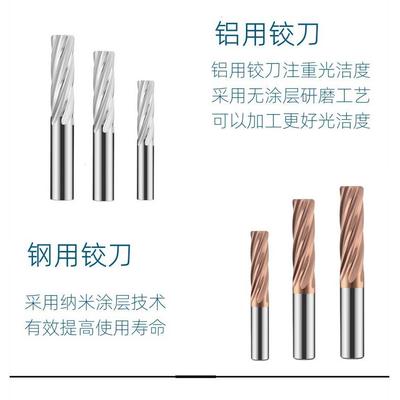 钨钢螺旋直柄铰刀7.41 7.42 7.43 7.44 7.45 7.46 7.47 7.48 7.49