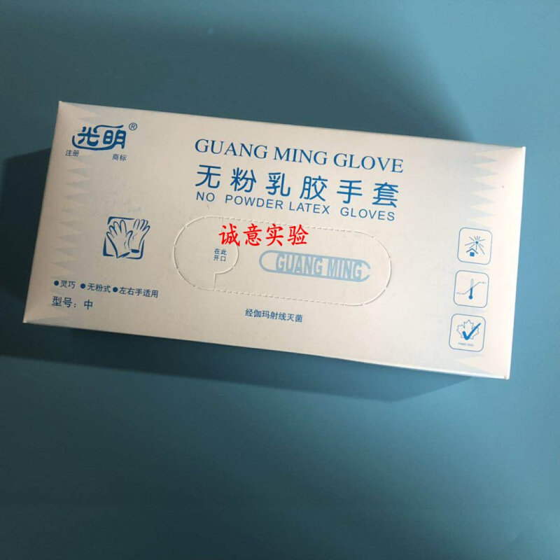 。实验室 光明无粉乳胶手套 大/中/ 小号 特小号 独立包装25副/盒