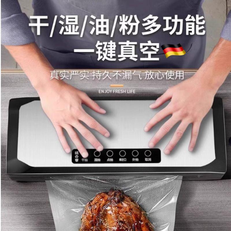 德国保鲜密封塑封机全自动多功能家用真空封口机自动抽食品包装机