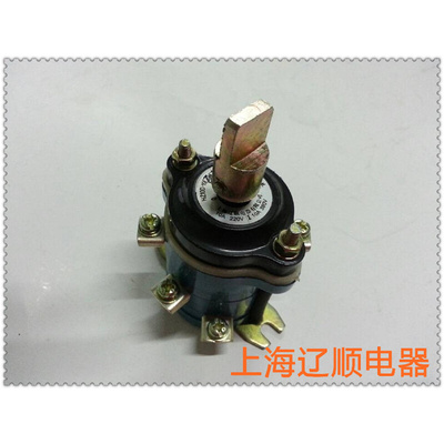 。【正品】上海辽顺 组合开关HZ10D-10/E160 10A