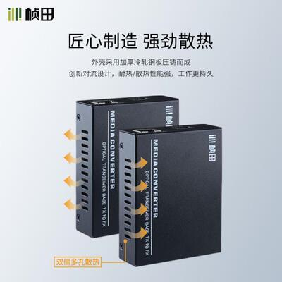 桢田百兆千兆光纤收发器SC光电单模单纤A端+B端GNT-G2903/G2913AB