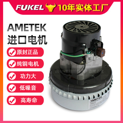 。119656-00AMETEK FF10 122326-00真空吸料机进口碳刷电机300G铜