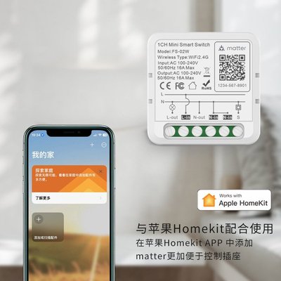 涂鸦matter跨平台协议单路通控制器定时开关语音智能家居开关器断