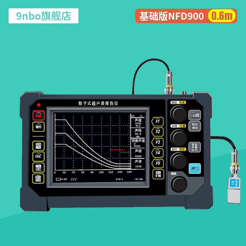 9nbo超声波探伤仪NFD900便携式金属裂纹钢管焊缝无损探伤仪检测仪