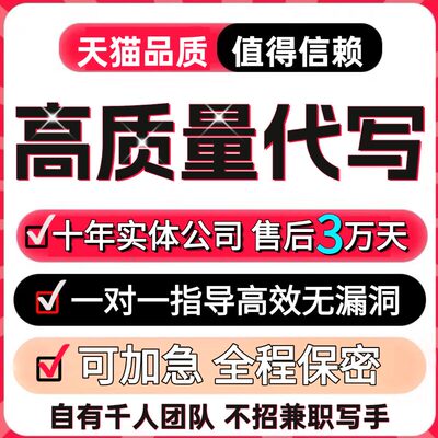 代写文章征文撰写帮改策划英语读后感述职报告演讲稿代谢写作代笔