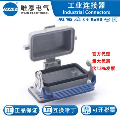 WAIN/唯恩HV10B-BKL/SC-