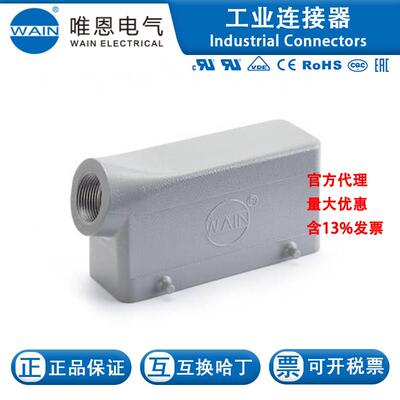 WAIN/唯恩HV24B-SEM251