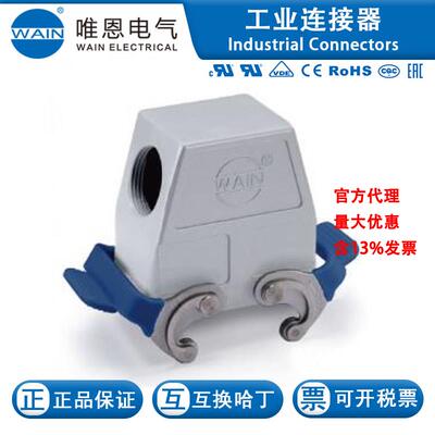 WAIN/唯恩H10B-SE2LC-M25