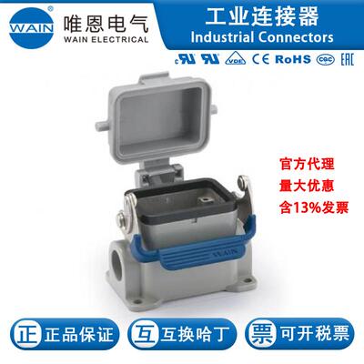 WAIN/唯恩H6B-SF-1LC-MC